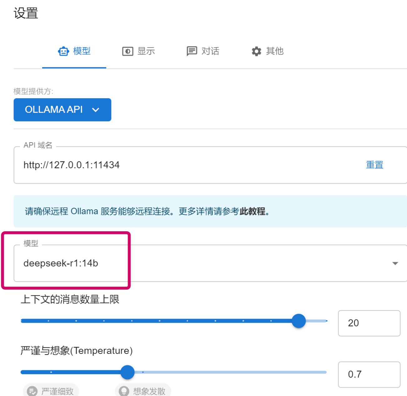 A卡配置DeepSeek - 知乎