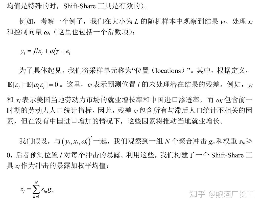 Bartik IV（Shift-Share IV）的理论基础、发展与实际应用——文献整理与Stata代码复现 - 知乎