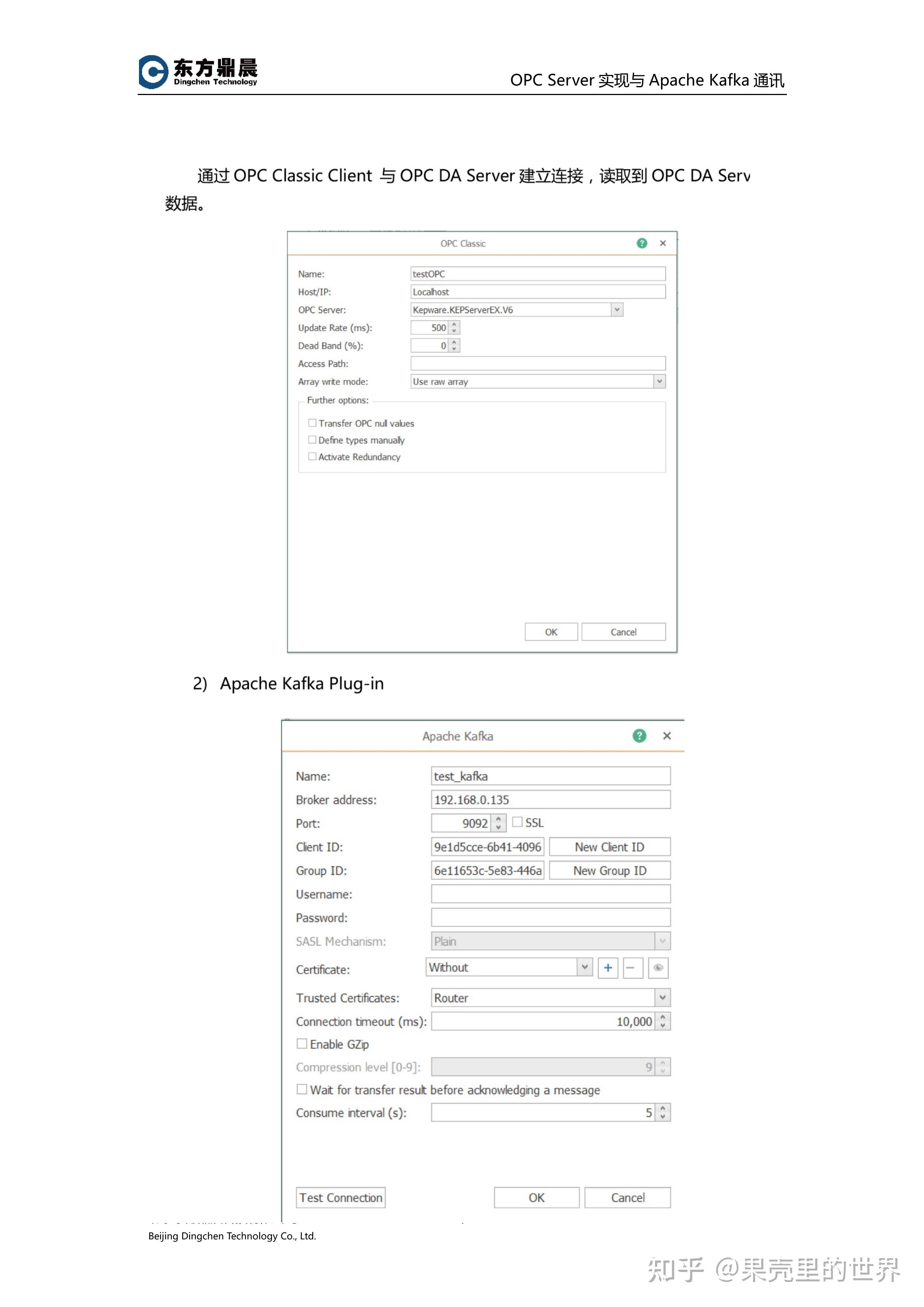 OPC Router通过OPC UA/DA实现PLC设备数据与ApacheKafka系统交互 - 知乎