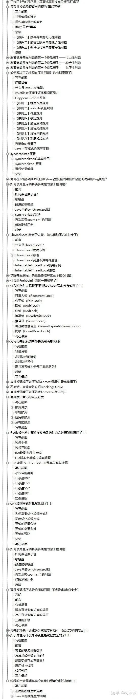 32W字总结阿里达摩院Java高并发编程：案例+源码+面试+系统架构设计 - 知乎