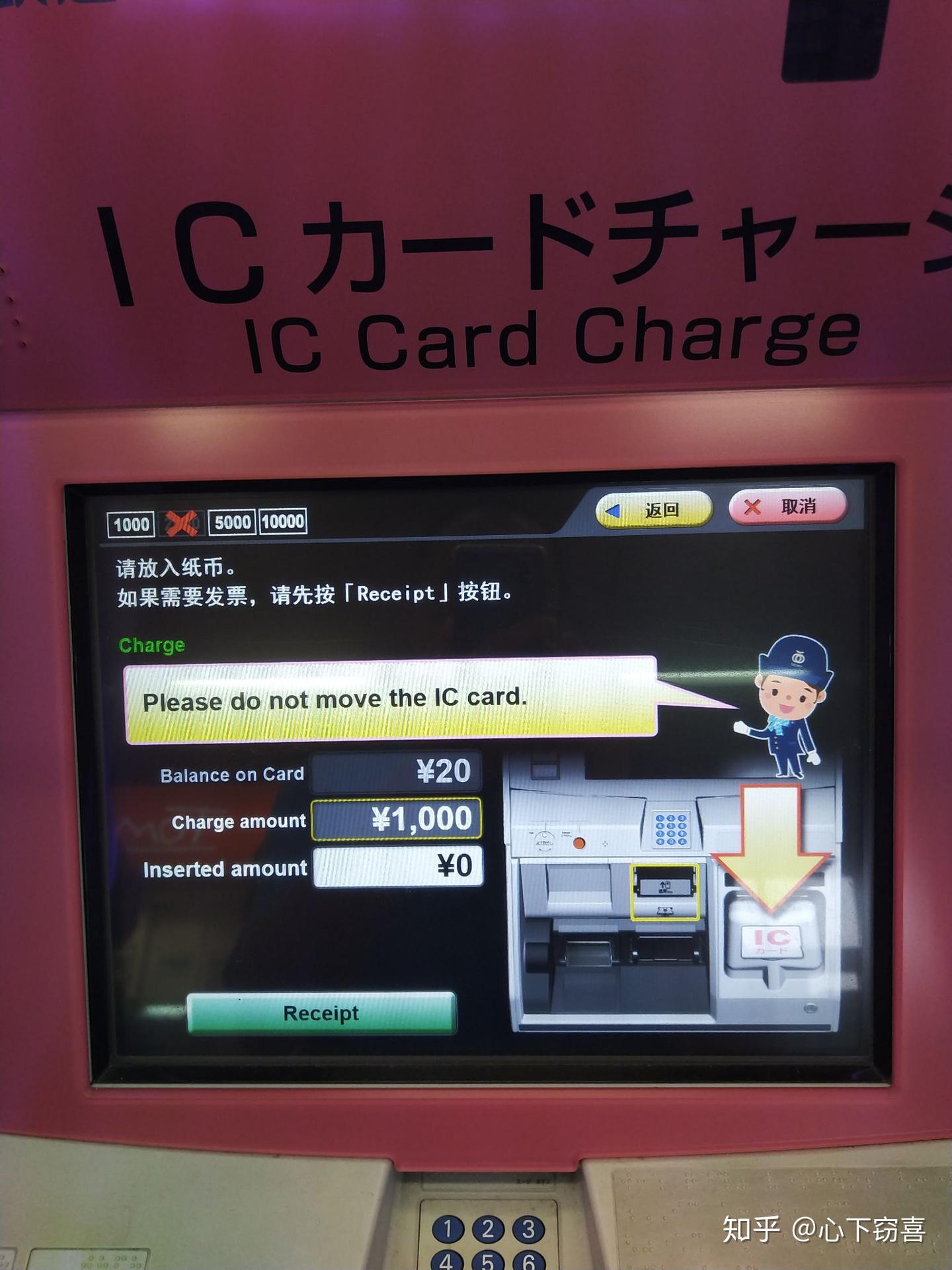 日本自由行之“交通系IC卡” - 知乎