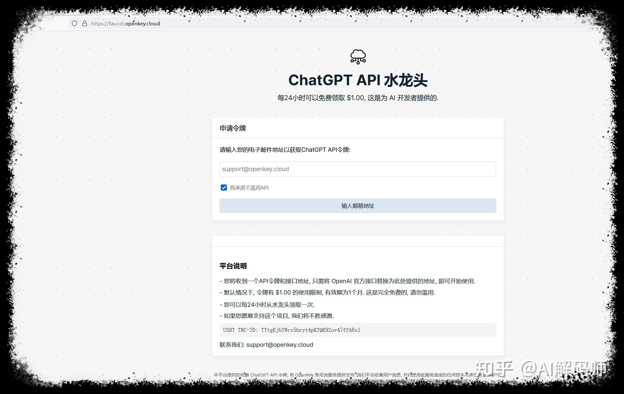 发现一个超级工具，免费获取Open AI的API key，包含GPT4和GPT3.5，轻松解锁海量顶尖AI工具 - 知乎