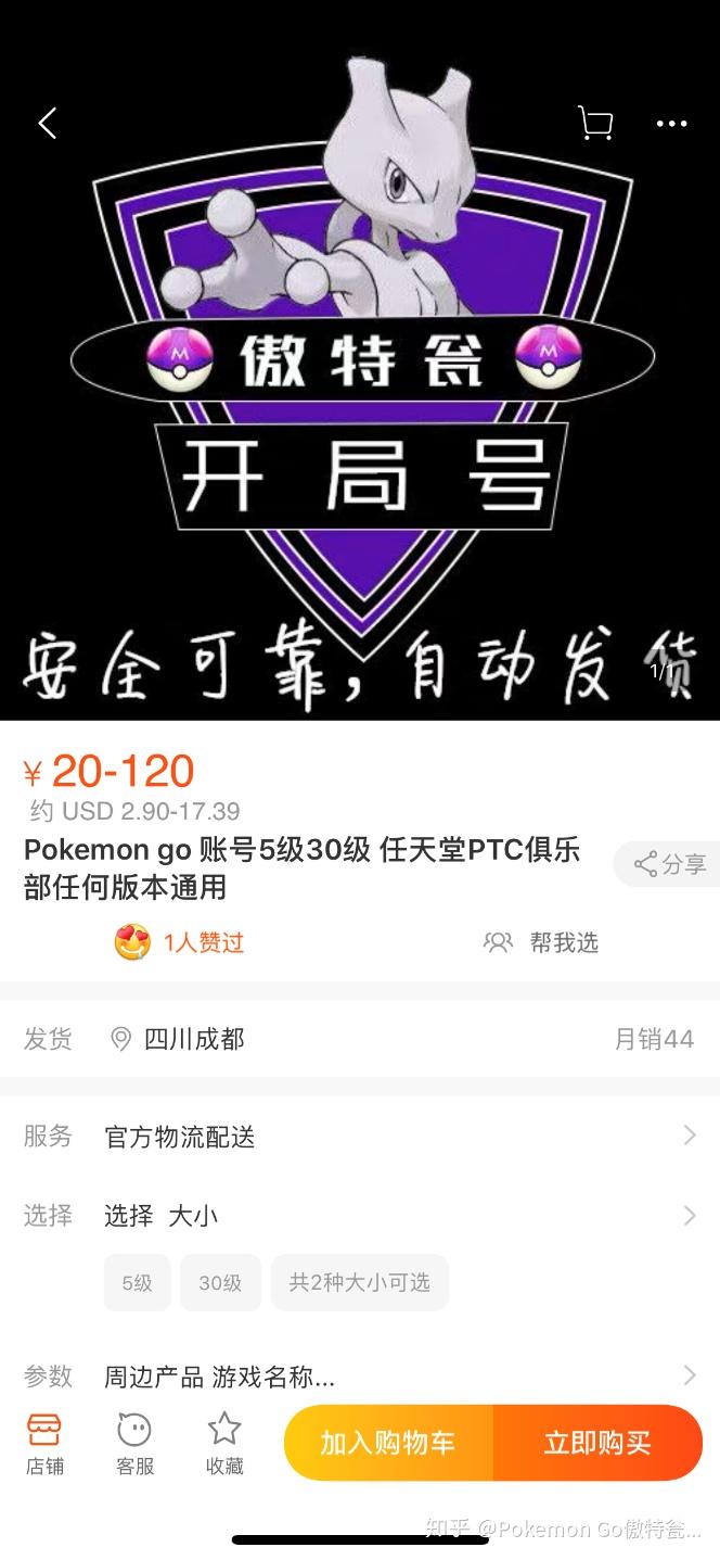 Pokemon Go 详细攻略及大陆地区解锁教程 - 知乎