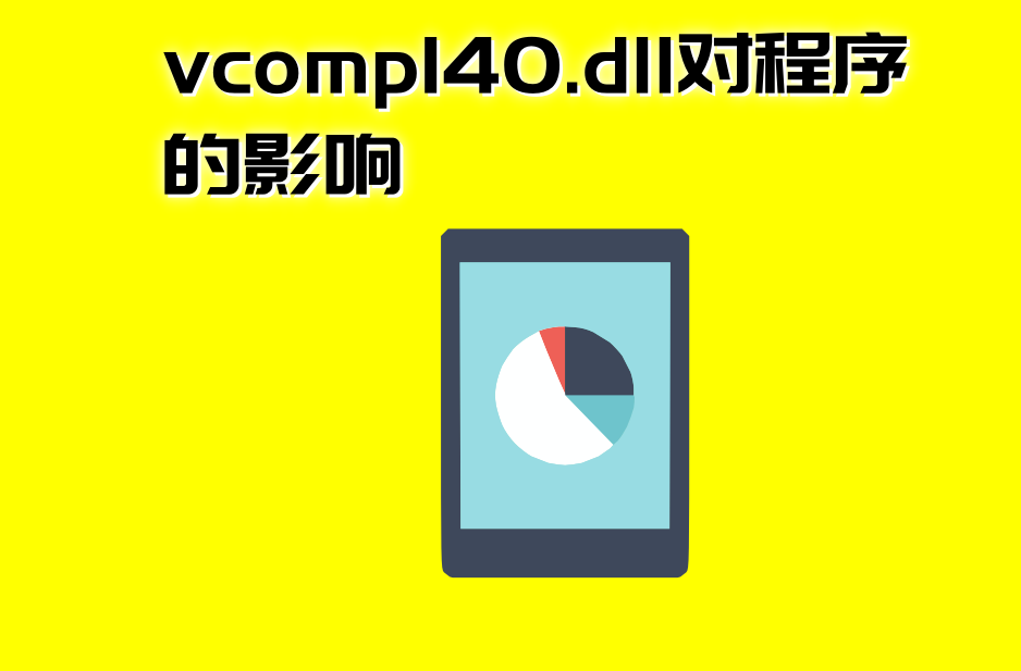 全面分析vcomp140.dll丢失怎样修复？总结4种修复vcomp140.dll的方法 - 知乎