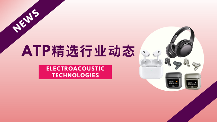 美国专利商标局公布苹果新专利；BMW宝马7系使用智能个人助理(IPA)；森海塞尔新品，可独立提供7.1.4声道的回音壁... - 知乎