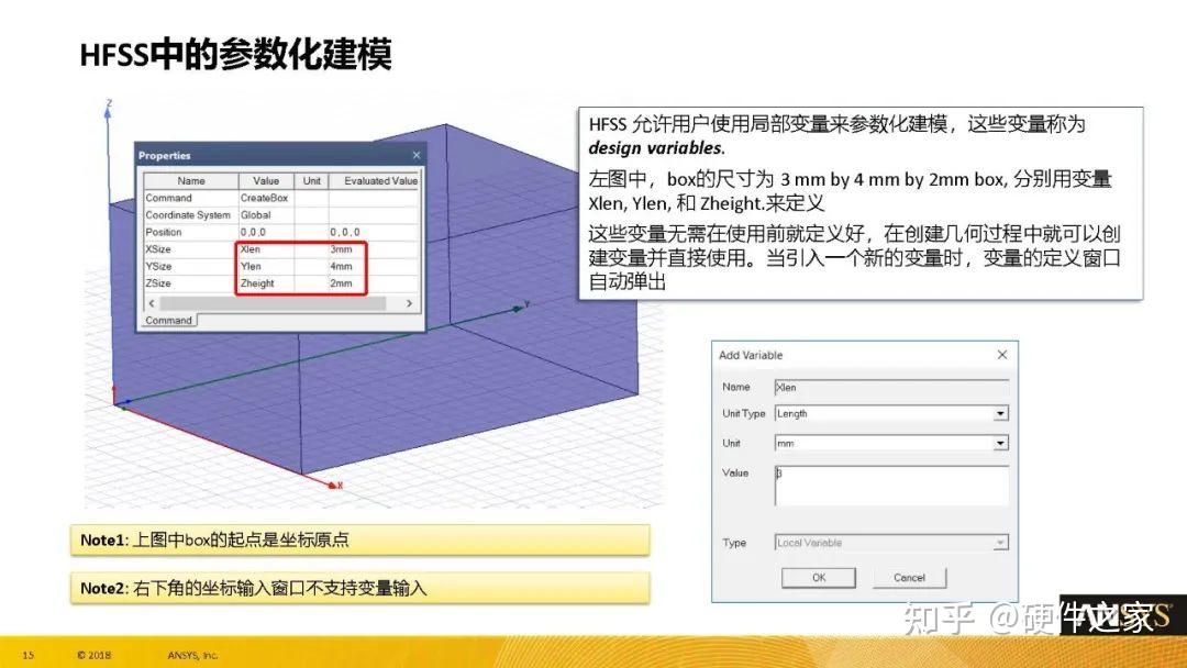HFSS19 官方中文教程系列 L05 - 知乎