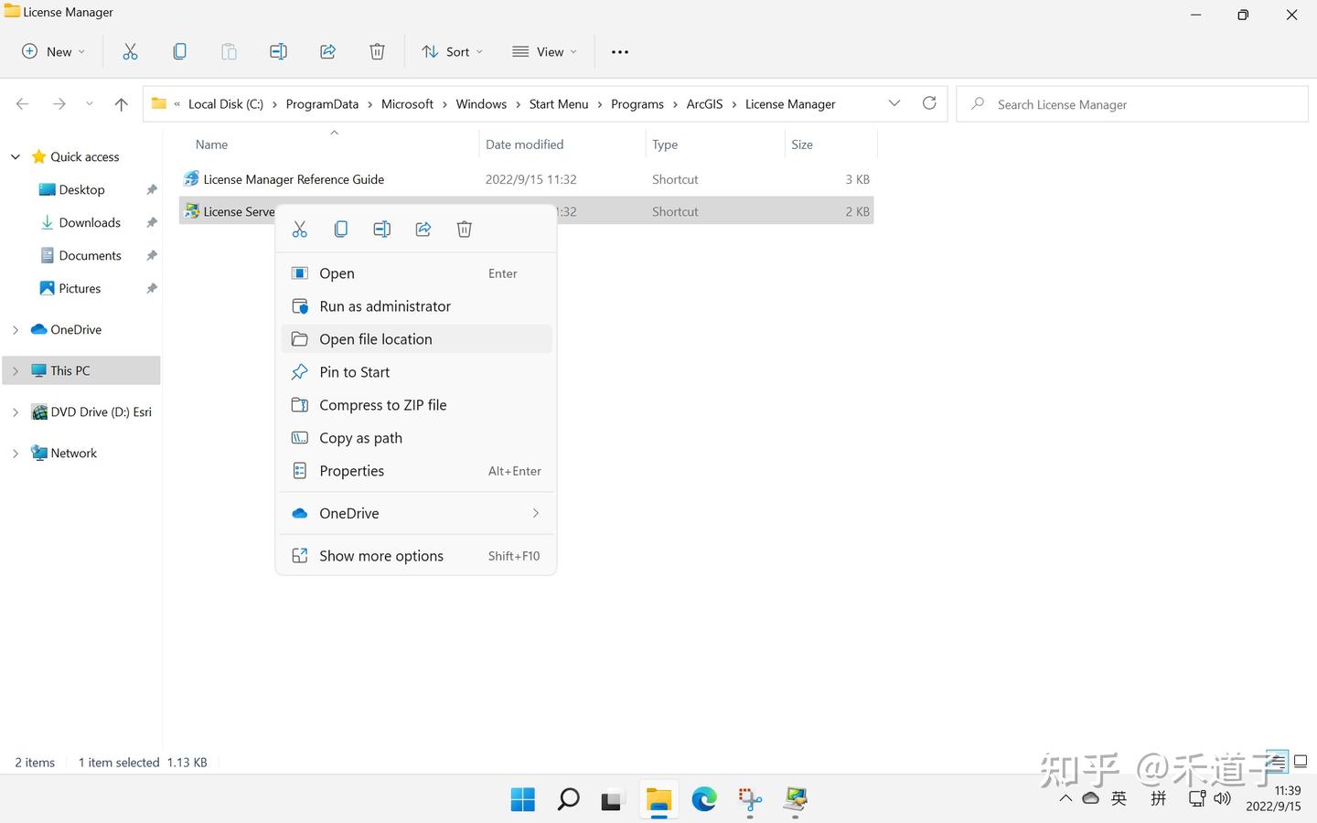 ArcGIS Desktop 10.2 安装指南 - Windows 11 - 知乎