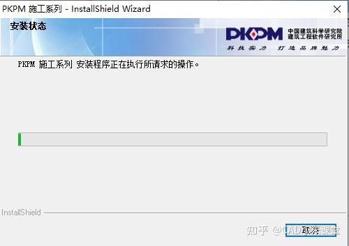 PKPM 2020软件安装教程 - 知乎