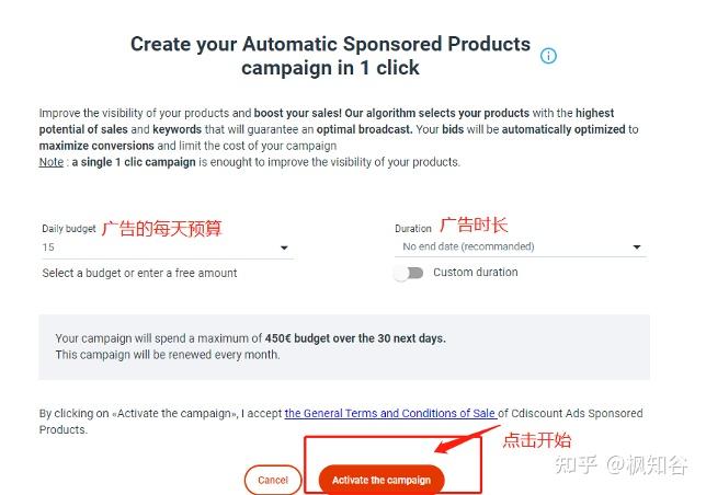 Cdiscount-CPC广告设置 - 知乎