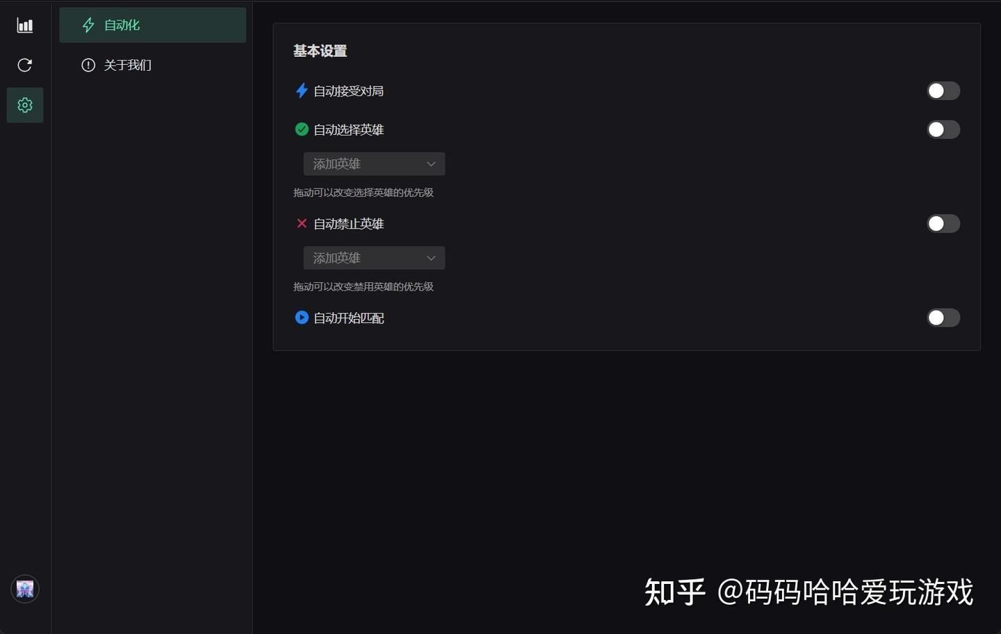 2025/5亲测可用，免费开源，自动查询对局队友战绩的LOL战绩查询工具 - 知乎