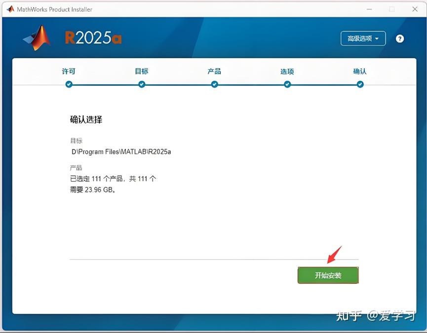 Matlab最新版R2025a下载链接和安装激活教程 - 知乎