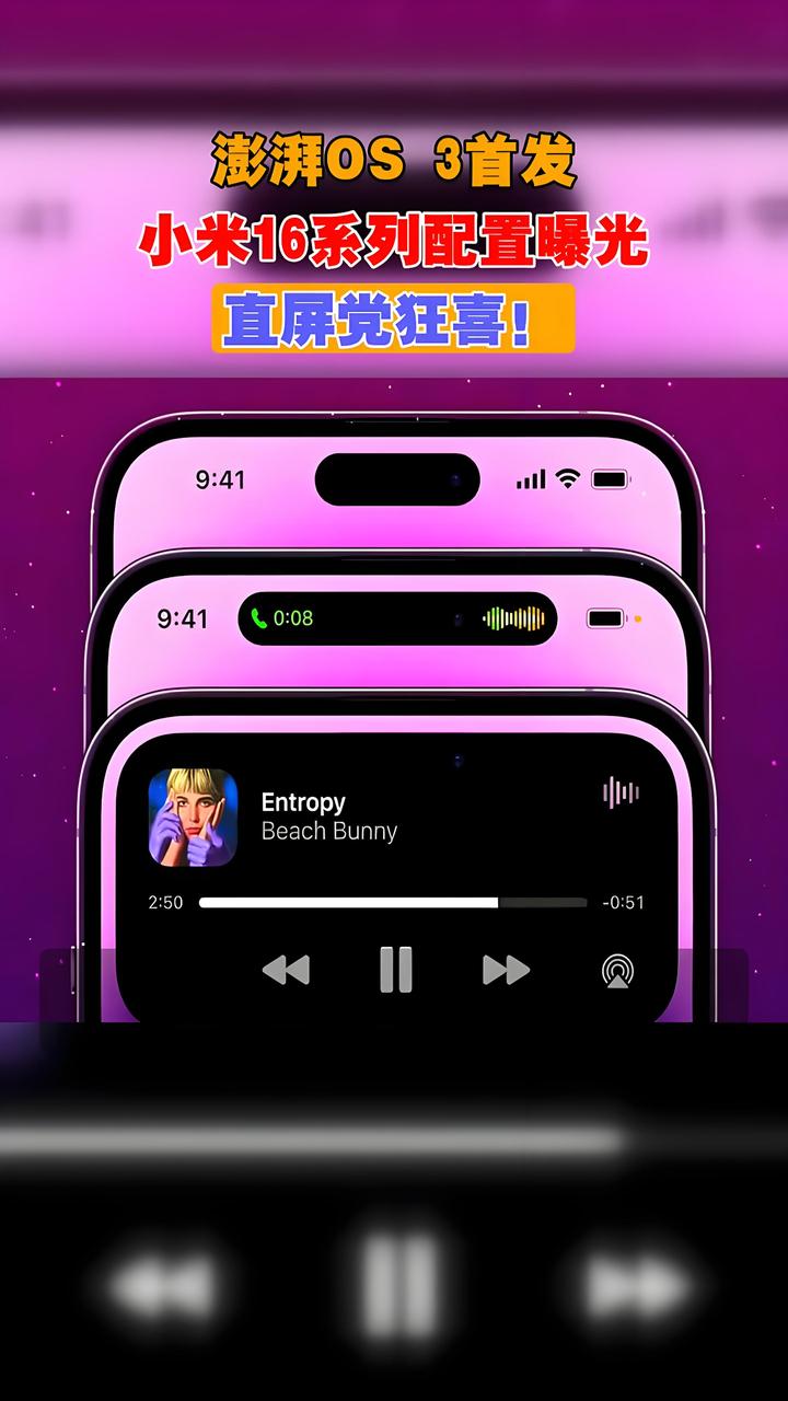 小米澎湃OS3.0全新曝光，iOS风格彻底定了！ - 知乎