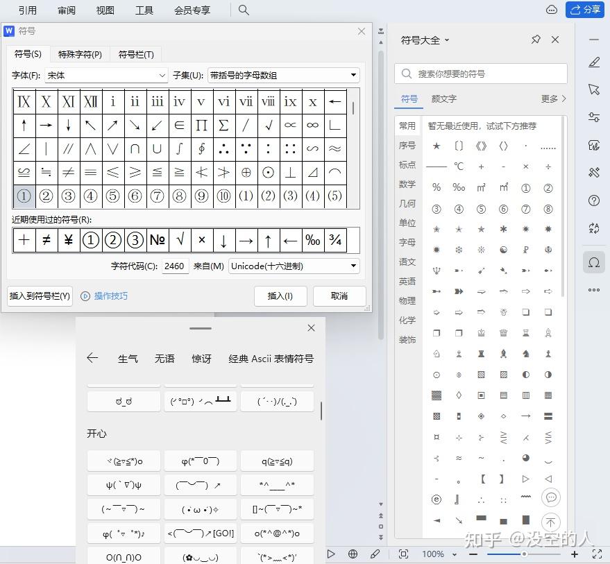 WPS个人版会员功能平替总结 - 知乎