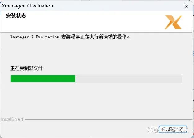 迅雷云盘。-【实用软件】Xmanager 7.0安装教程 - 知乎