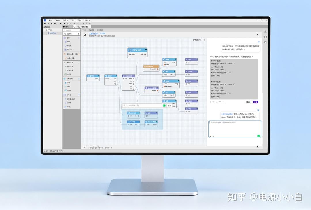 PPEC Workbench 平台拓扑全覆盖，满足各类电源开发需求 - 知乎