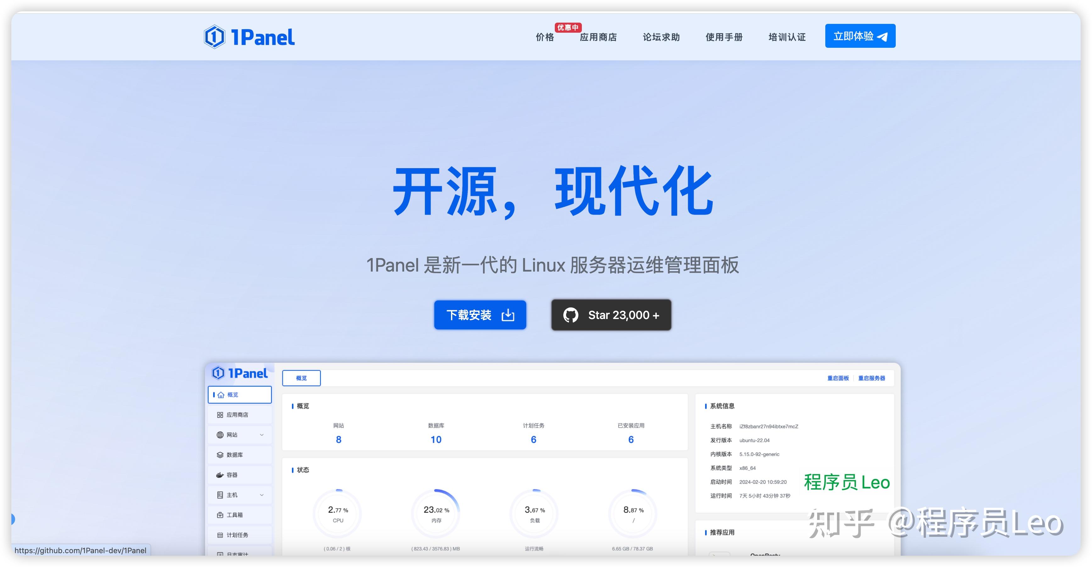 从零开始，用1Panel让云服务器管理更简单！ - 知乎
