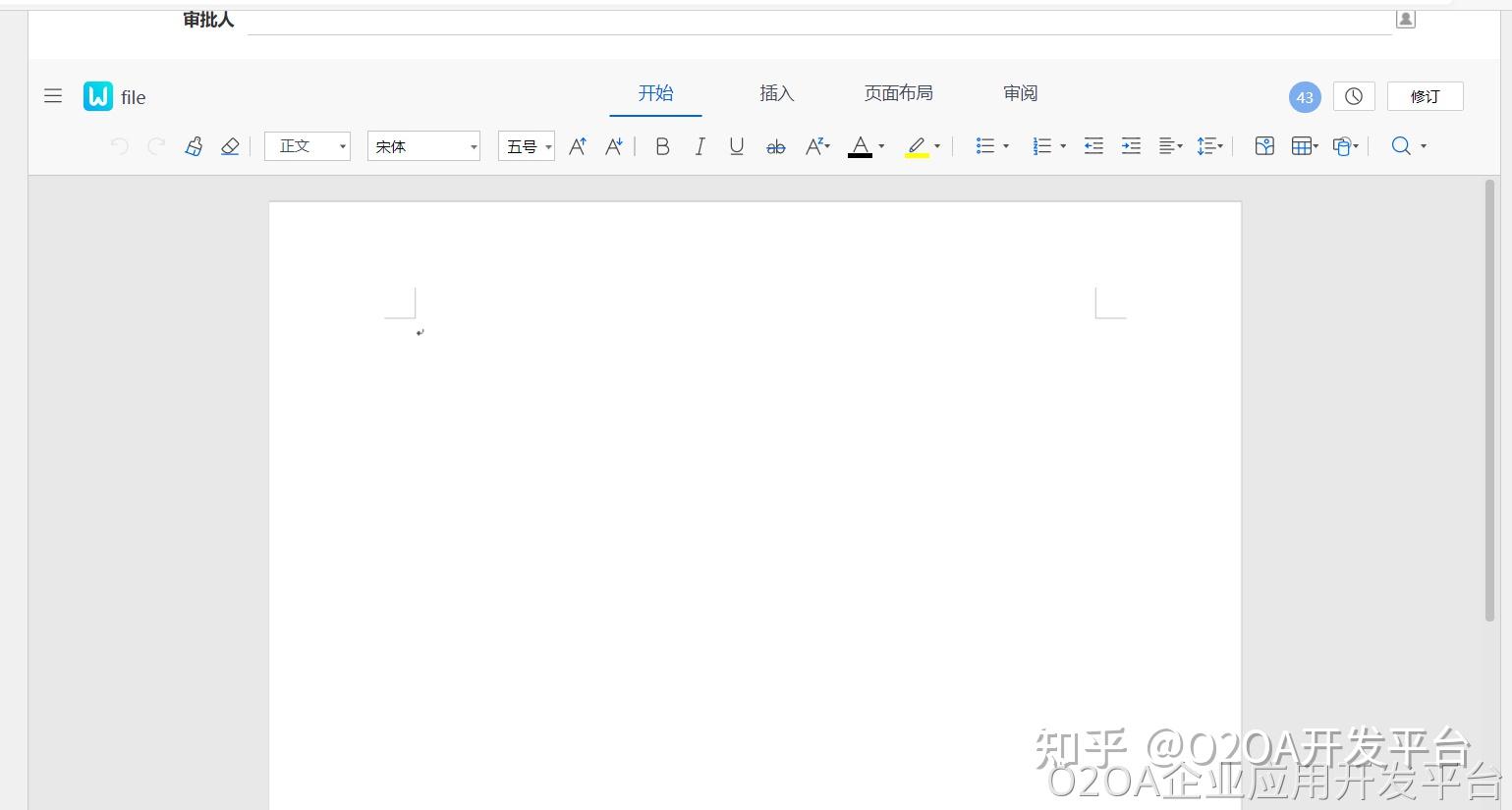 开源OA协同办公平台使用教程：O2OA如何集成yozo - 知乎