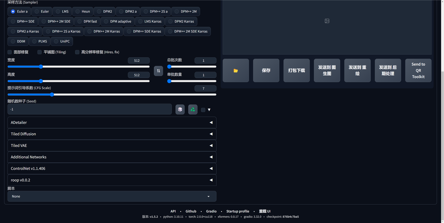sd-webui-roop : 安装过的，最繁琐的插件 - 知乎