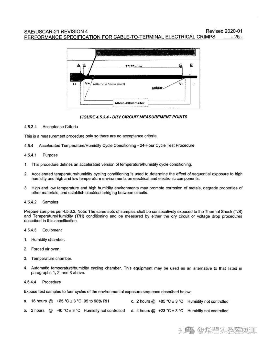 USCAR 21-2020（Revision 4）电缆及端子压接的性能规范标准全文 - 知乎