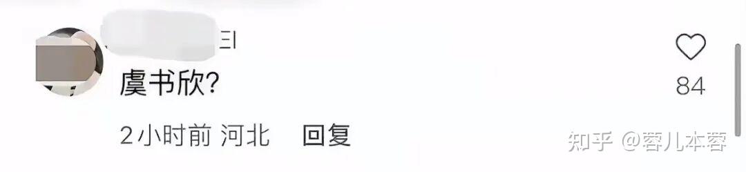 娱乐大爆料：沈腾林允的瓜？胡歌二胎儿子怎么来的？赵露思玩剧组夫妻？杨洋不老实？ - 知乎