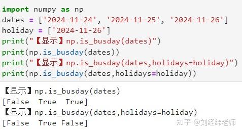 判断给定日期是否是工作日，可指定一些日期为非工作日 np.is_busday - 知乎