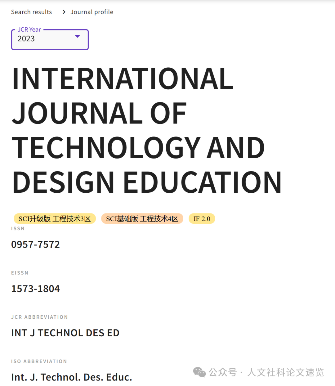 【SSCI期刊信息】综合期刊 设计教育 |《Technology and Design Education》 - 知乎