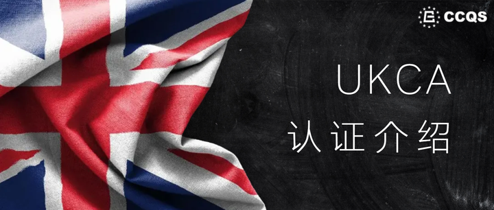 科普丨如何使用UKCA标志？ - 知乎