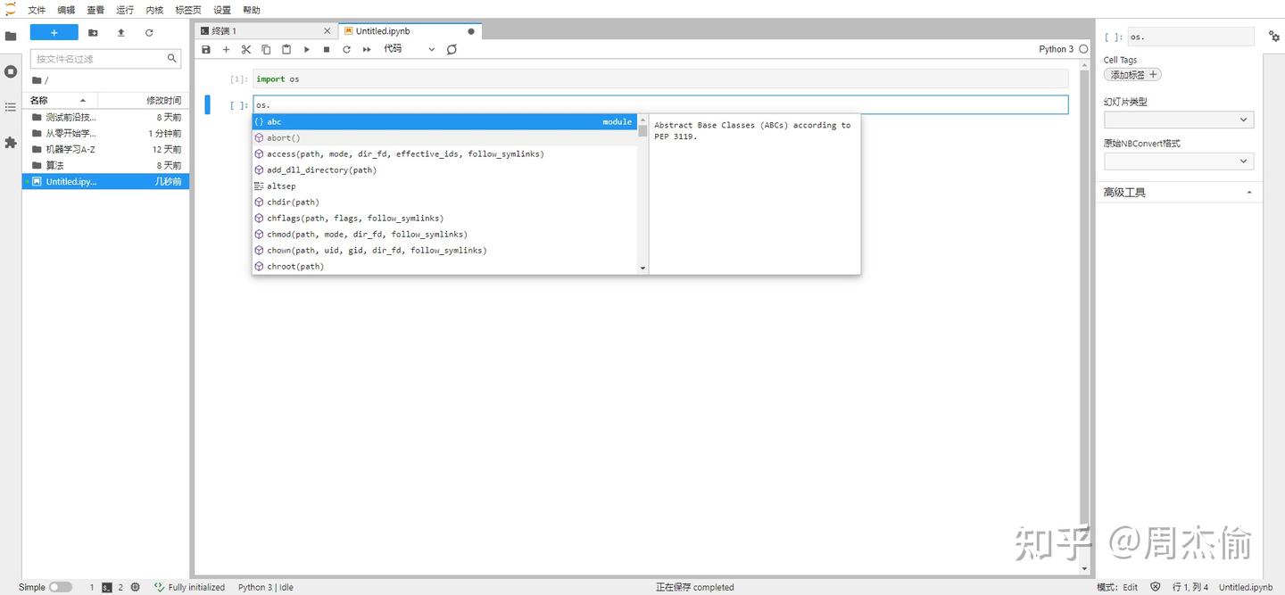 Docker 部署 JupyterLab 3 - 知乎