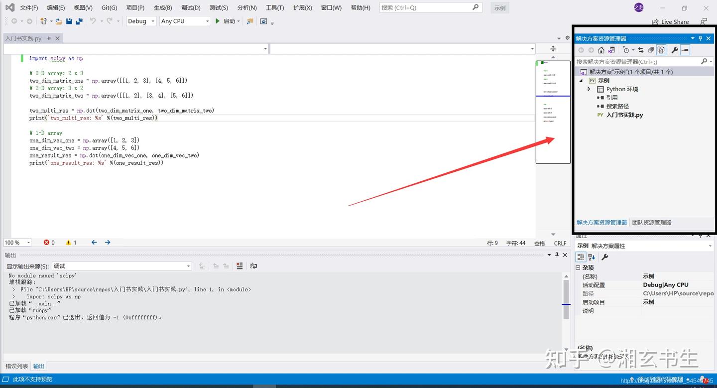 如何VS中检查并安装numpy，pandas，matplotlib，scipy等第三方库 - 知乎