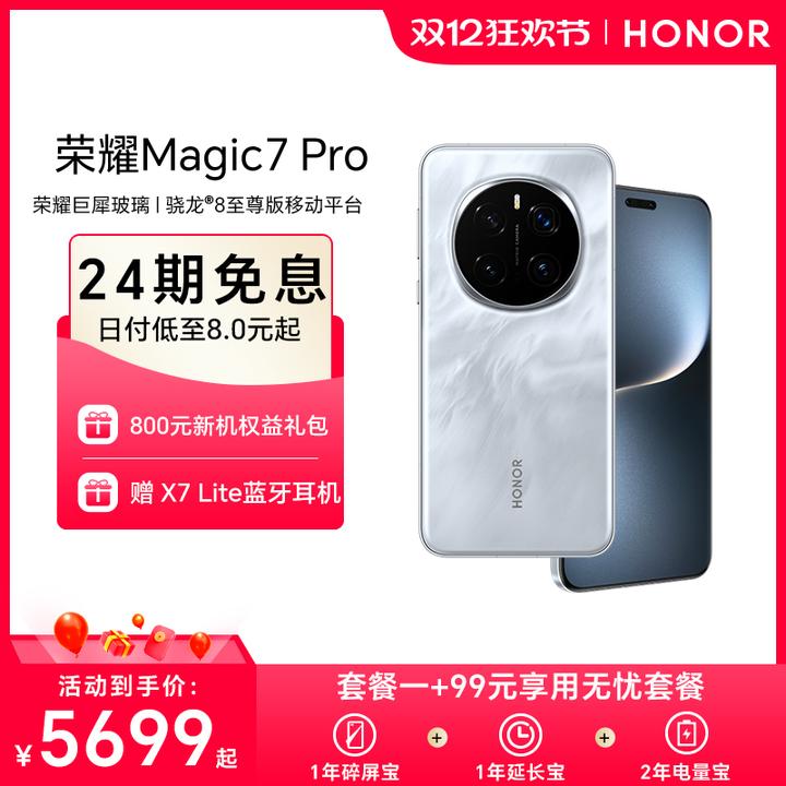 荣耀magic7pro跟华为mate70pro到底要怎么选，给位大佬帮帮忙？ - 知乎
