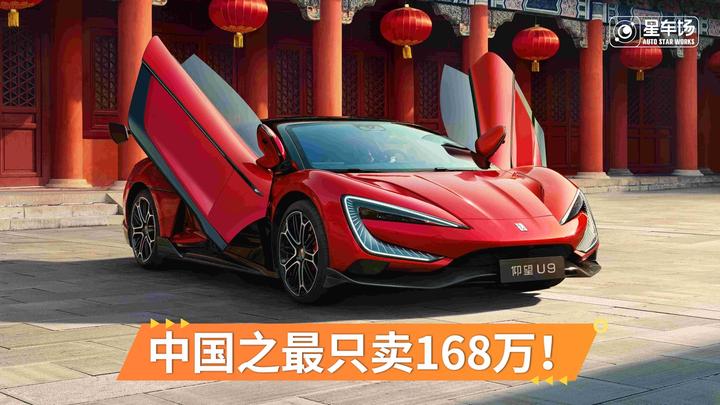 性能让布加迪汗颜，仰望U9卖168万便宜了！ - 知乎