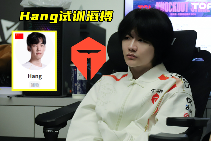 LPL转会爆料：Hang试训滔搏，xiaoxu试训JDG，EDG启用新天才辅助 - 知乎