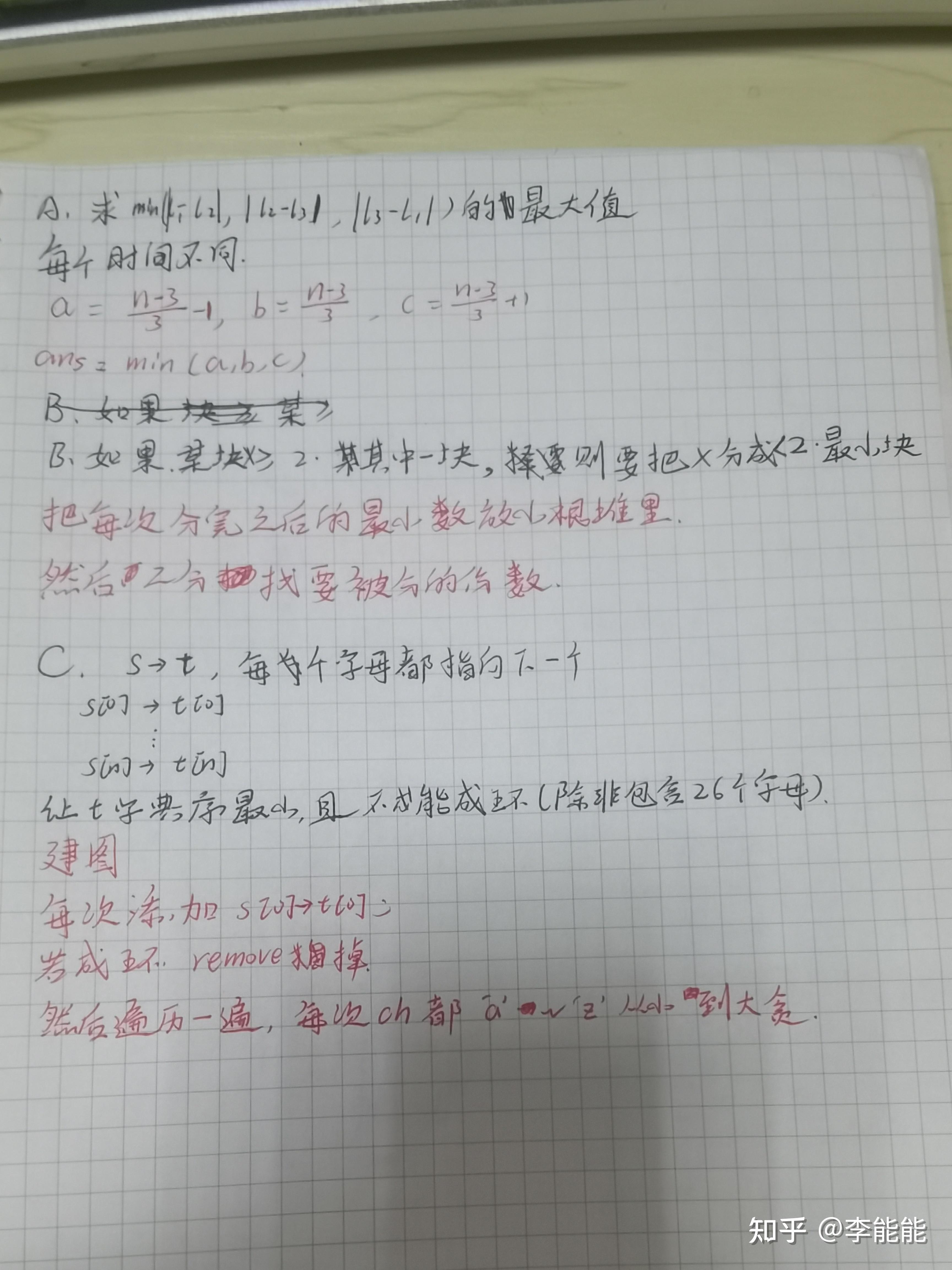 Codeforces Round #824 (Div. 2)（A~C）(D题嗷嗷待补) - 知乎