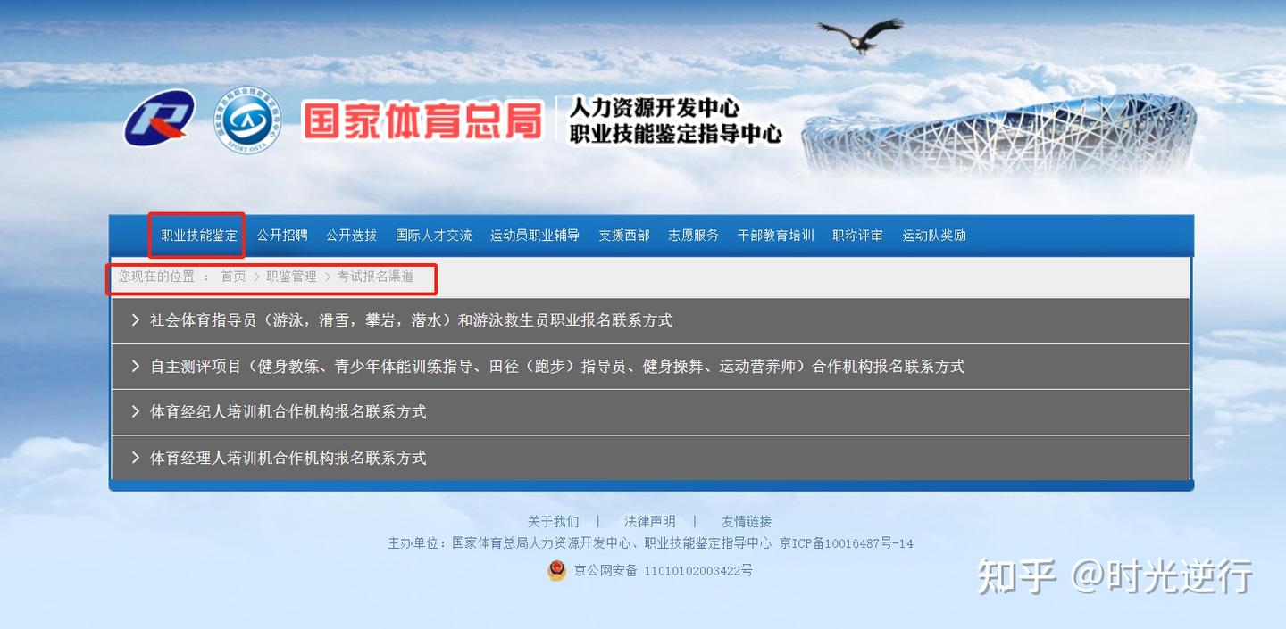 国家职业技能资格之游泳救生员 - 知乎