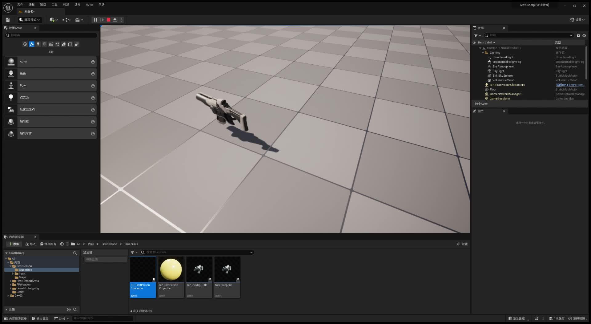 在虚幻引擎中接入C#的最新方式 - 知乎