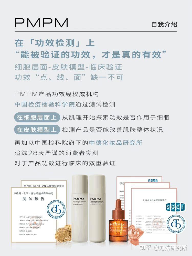 PMPM是什么牌子?