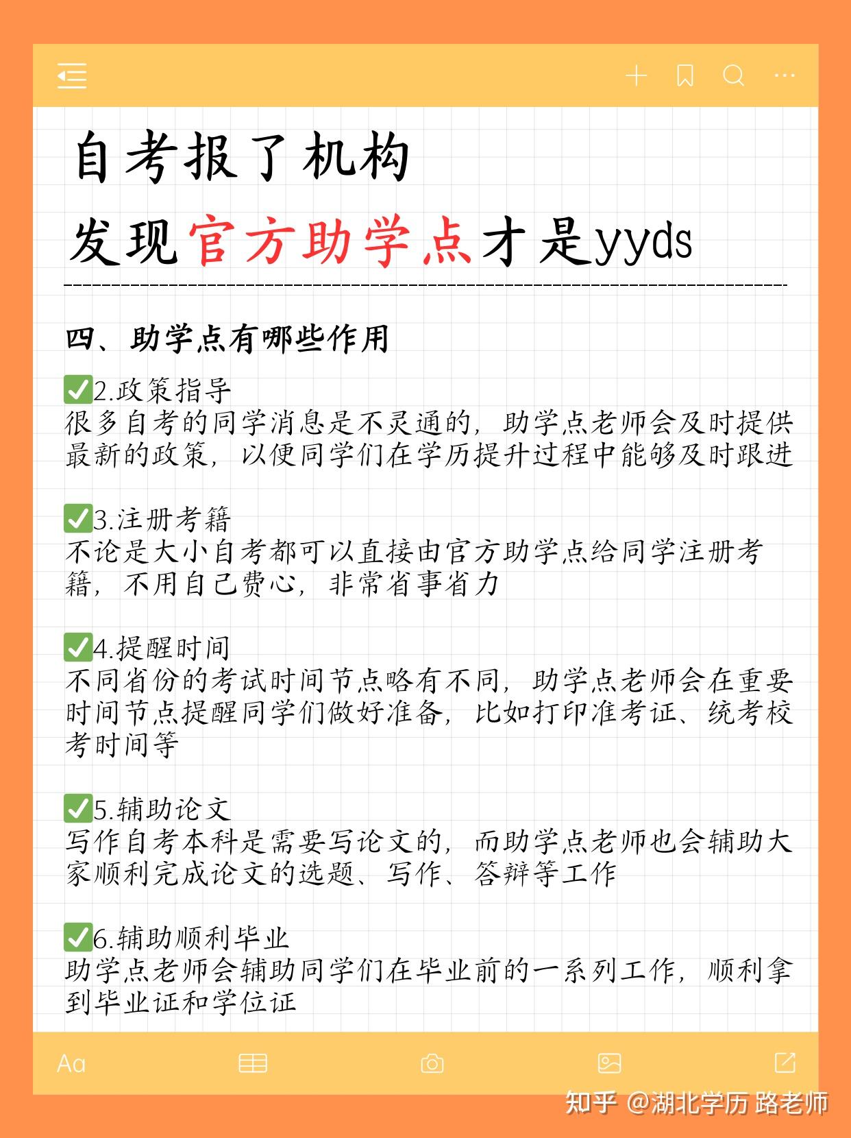 别再瞎报了😤湖北自考助学点才是yyds！ - 知乎