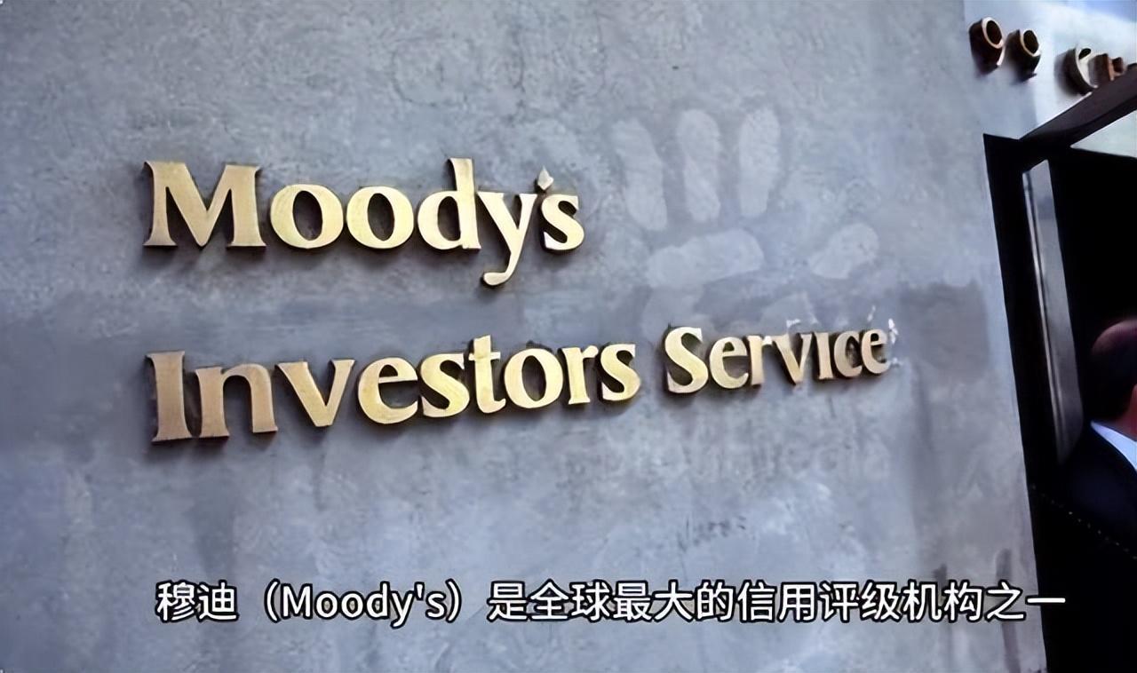 为什么穆迪公司下调一个评级展望，能在我们国内引起这么高重视 - 知乎