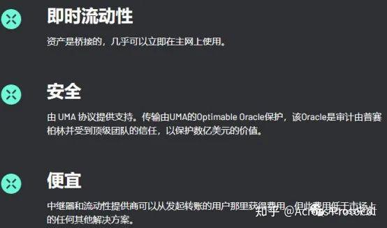 剖解跨链桥Across Protocol（二） - 知乎