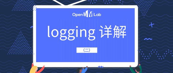 logging 详解第二期：三句话，让 logger 言听计从 - 知乎