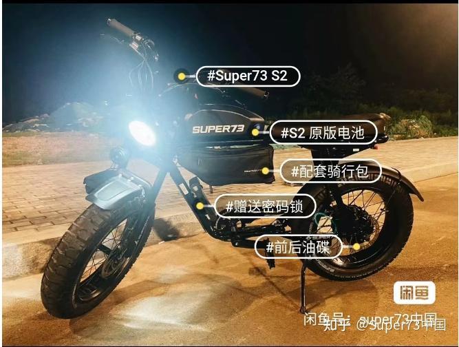 Super73选购指南 该如果选择Super73 - 知乎