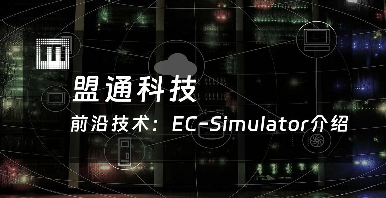 一款功能强大的EtherCAT网络仿真软件：EC-Simulator - 知乎