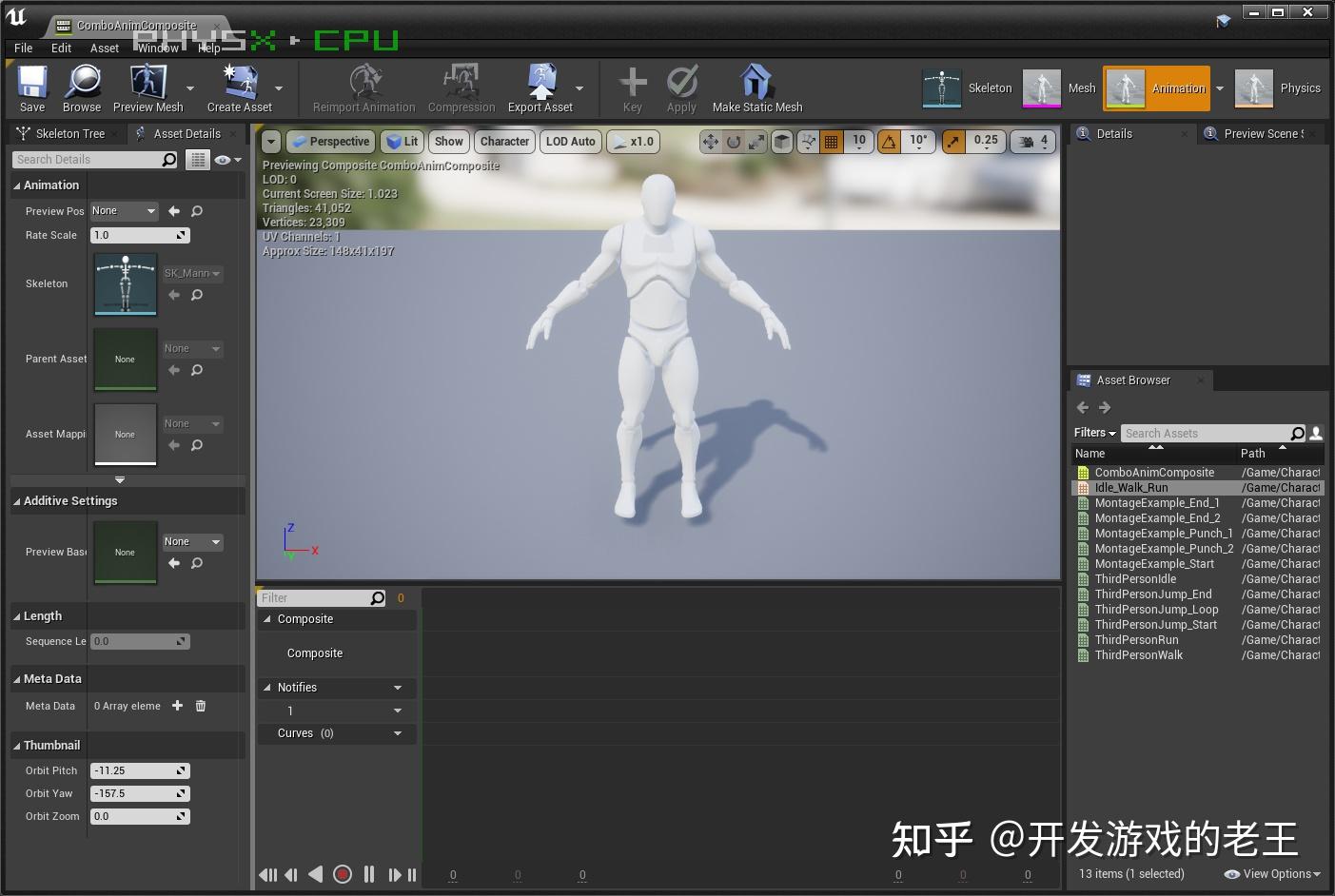 虚幻引擎图文笔记：如何在UE4中对动画片段进行简单的剪切（Trim）和拼接（Composite） - 知乎