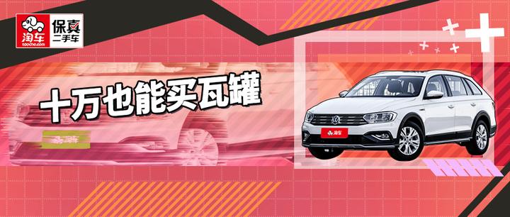 预算10万也能圆你一个瓦罐梦! 知乎