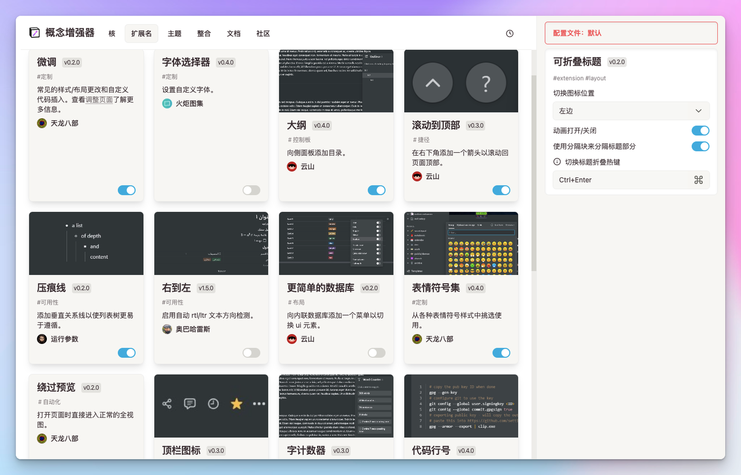 Notion 使用教程：notion-enhancer/ Notion 增强器——武装你的 Notion 知识库，样式美化、功能增强一键搞定 - 知乎