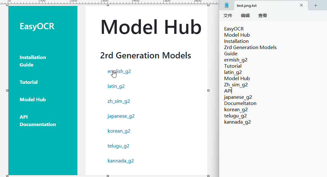 EasyOCR图片文字解析保姆级笔记——基于Win11+python平台 - 知乎