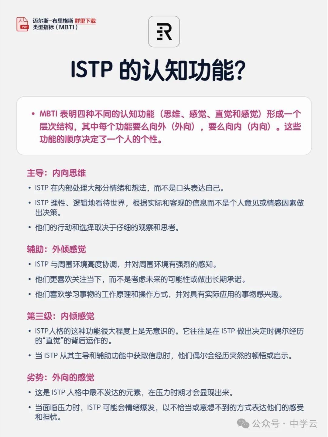 【ISTP人格】艺术大师：女生中极为罕见 - 知乎