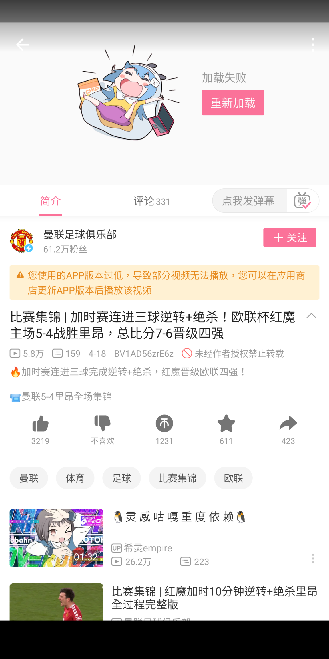 B站(Bilibili)Android旧版本使用推荐&回溯（限大陆版本） - 知乎