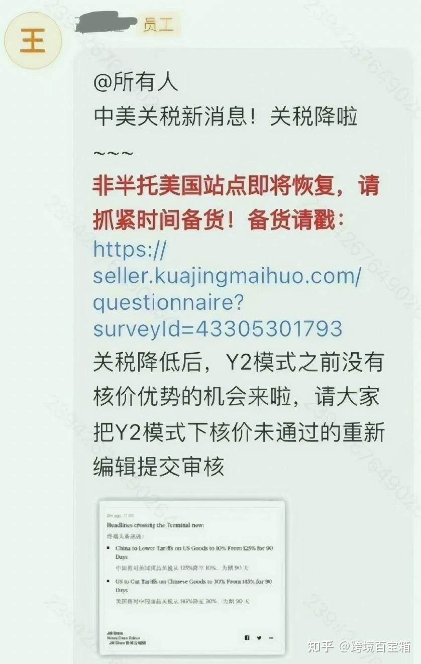 T86关税也降了，Temu全托管疯狂补货中。。。 - 知乎