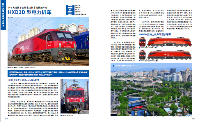 新车速递：FXN3C来了！你想了解的全在这 - 知乎